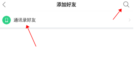 酷狗怎么找qq好友截图