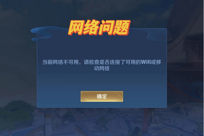 苹果632g的玩王者老闪退截图