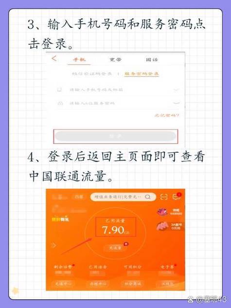 流量号码助手图标