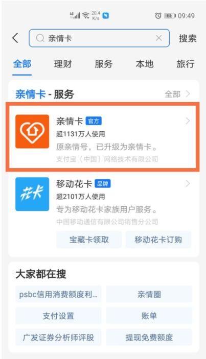 支付宝别人为我开通亲情号图标