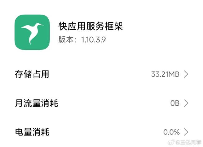荣耀快应用怎么打开图标