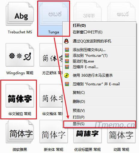 字体管家安装不了字体图标