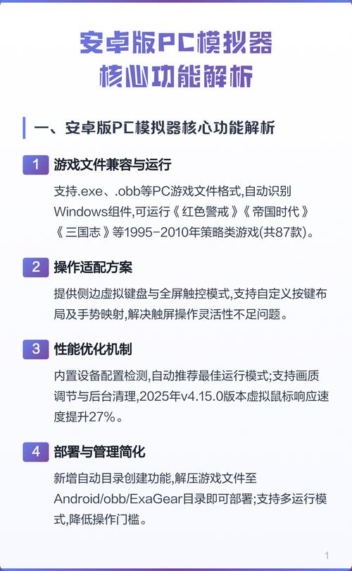 安卓模拟pc的模拟器图标