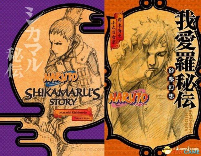究极风暴4晓组织dlc