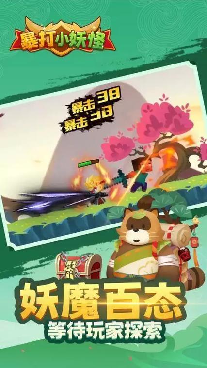 暴打小妖怪无限金币版图标