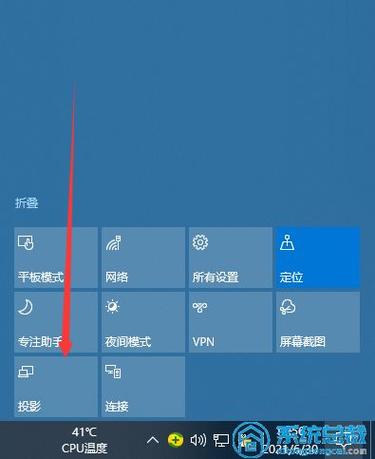 平板连接投影仪怎么设置截图
