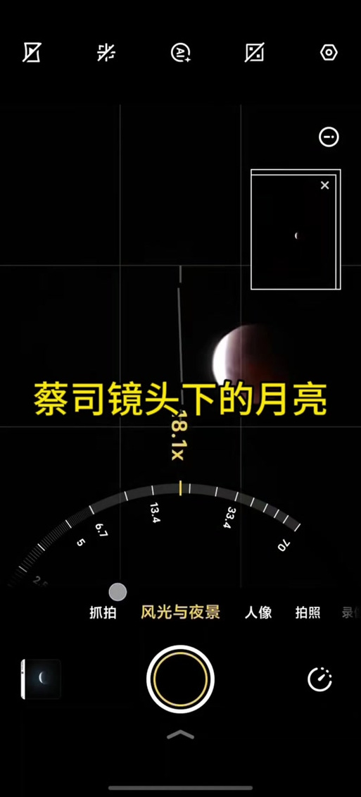 vivo怎么拍月亮参数图标