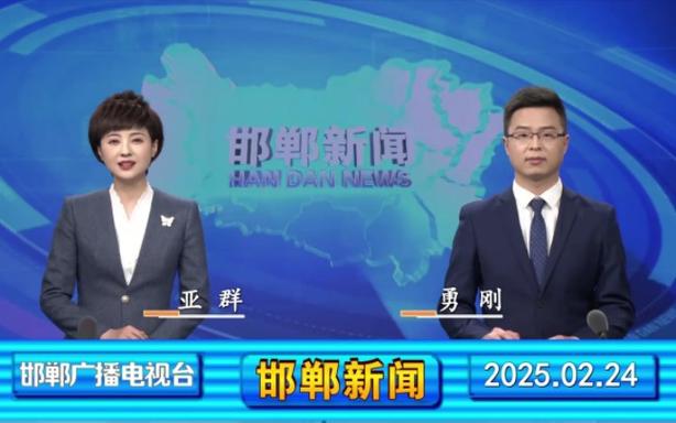 邯郸电视台新闻频道直播邯郸图标