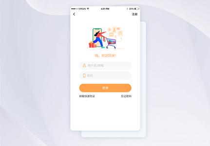 webapp登录图标