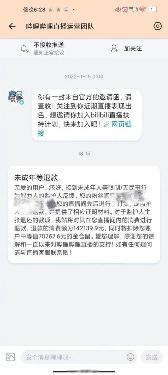 如何申请未成年退款