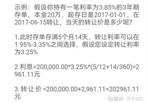 2024房贷计算器图标