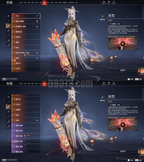 诛仙3荒火余烬有什么用图标