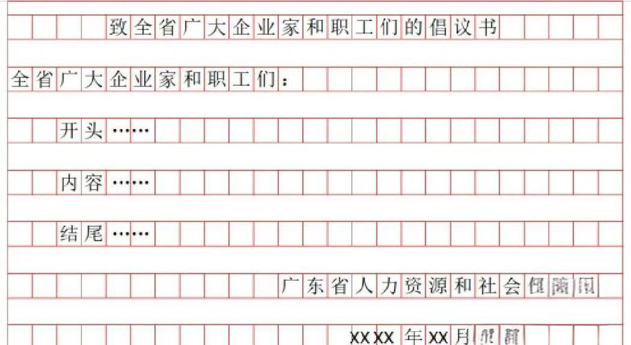 公文落款的正确格式图标