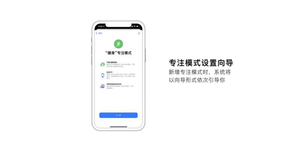 苹果新专注模式怎么设置图标