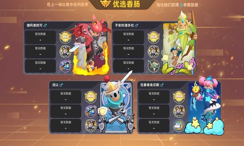香肠派对画质助手120帧优势图标