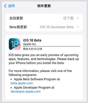 ios18.0安装包下载图标