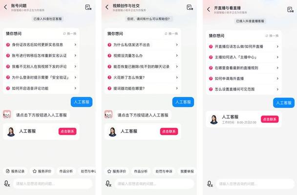 抖音客服中心电话图标