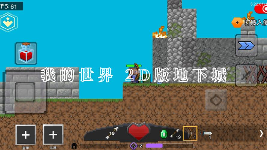 我的世界2d版下载教程图标