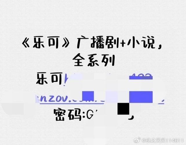 乐可广播剧免费图标
