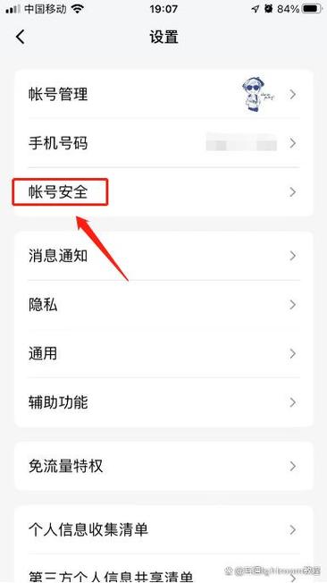 怎么知道对方是不是注销了QQ图标