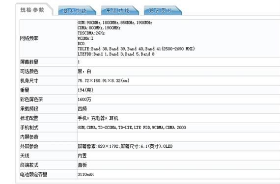 iphone11运行内存图标