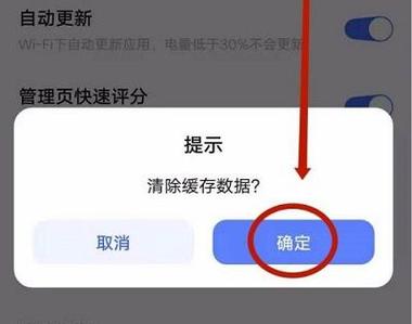 小米手机安装软件失败图标