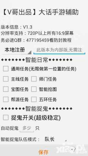 游戏辅助系统介绍图标