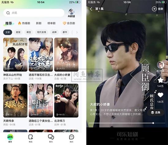网络短剧免费观看软件图标