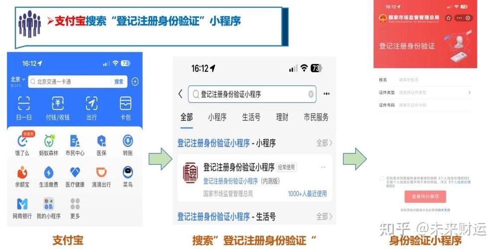 支付宝注册商家怎么弄