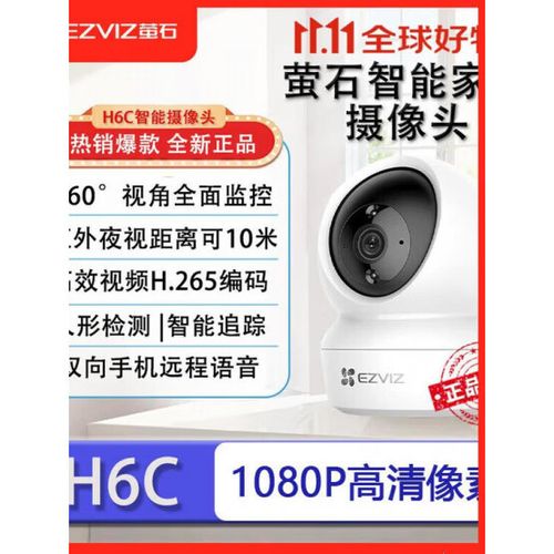 萤石摄像机时间不对怎么调图标