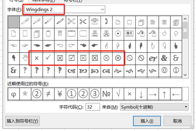 wingdings语言图标