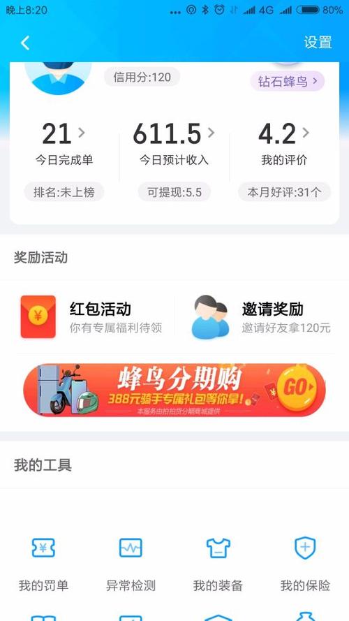 蜂鸟众包提现几天到账图标