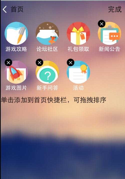 下载百宝箱app安卓版图标