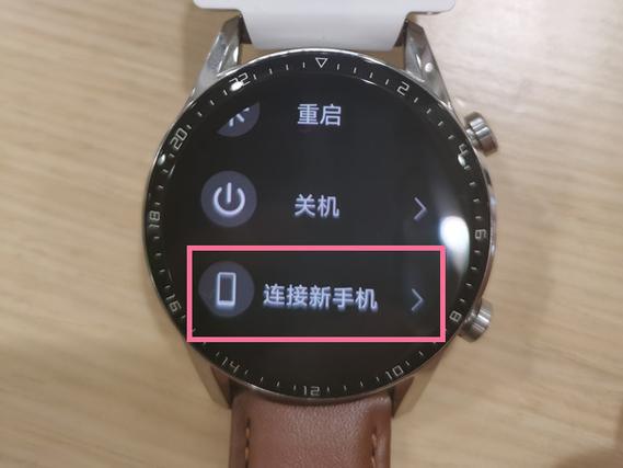华为手表一直显示配对图标