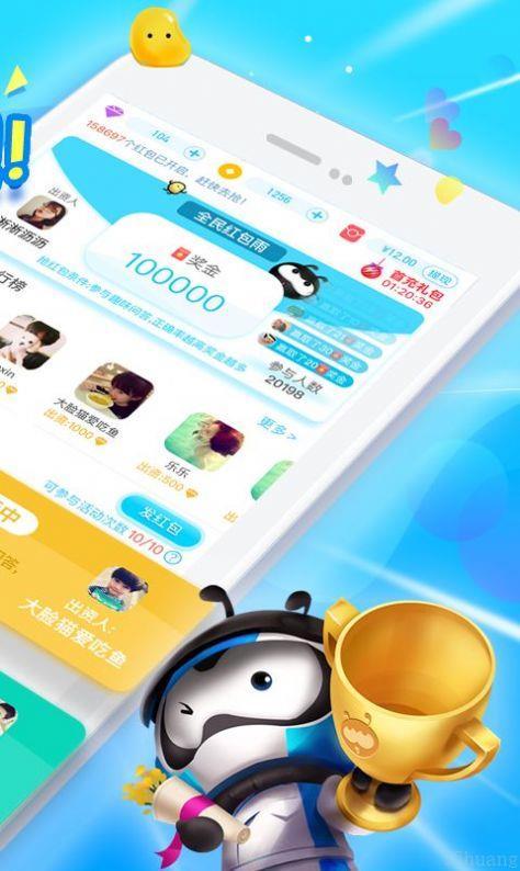 派派无限点券免费版2022版图标