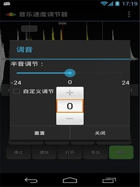 升降调软件图标