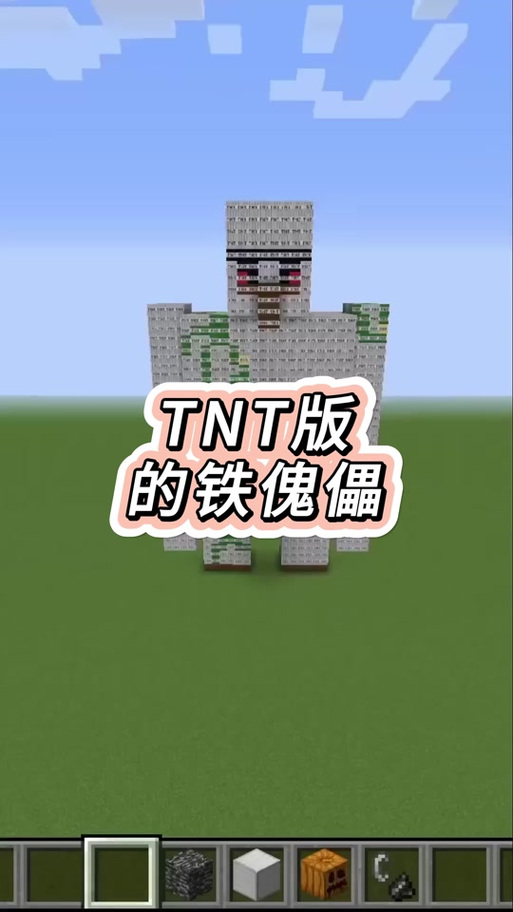 我的世界如何让铁傀儡打村民截图