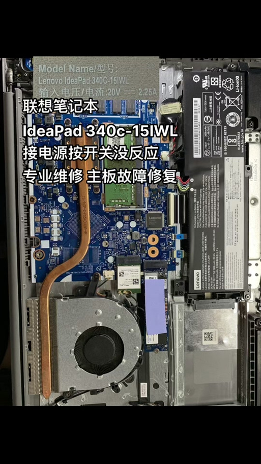 联想笔记本电脑拆解视频教程图标