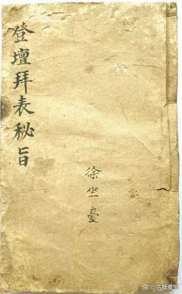 民间藏宝口诀顺口溜图标