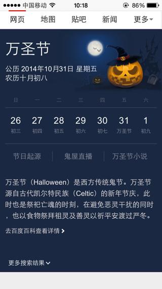 2019万圣节什么时候图标