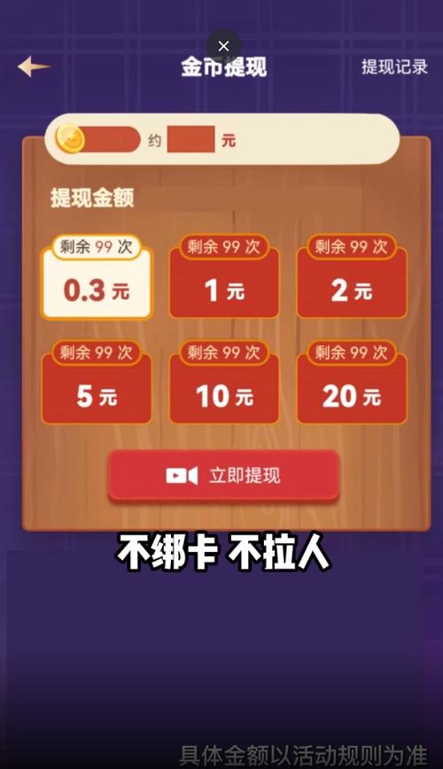 拼图赚钱的软件图标