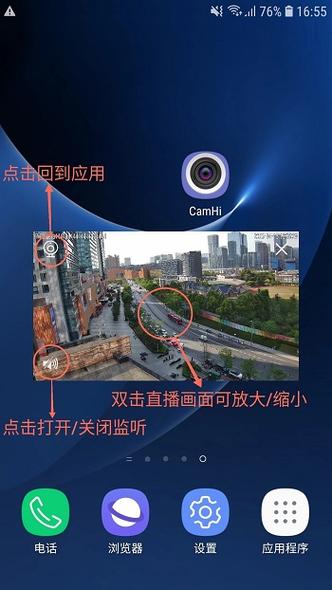 camhi如何设置