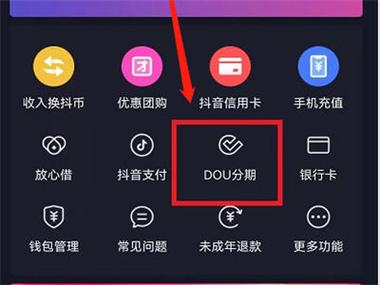抖音怎么还款最正确的方法图标