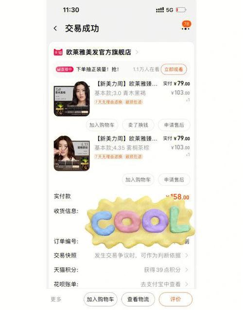 欧莱雅成功的三大秘诀图标