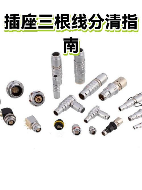 三个插头三根线怎么分别?图标