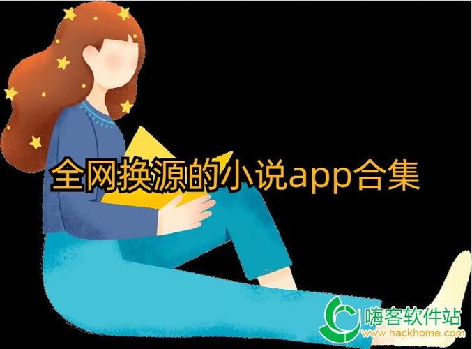 换源全网小说图标