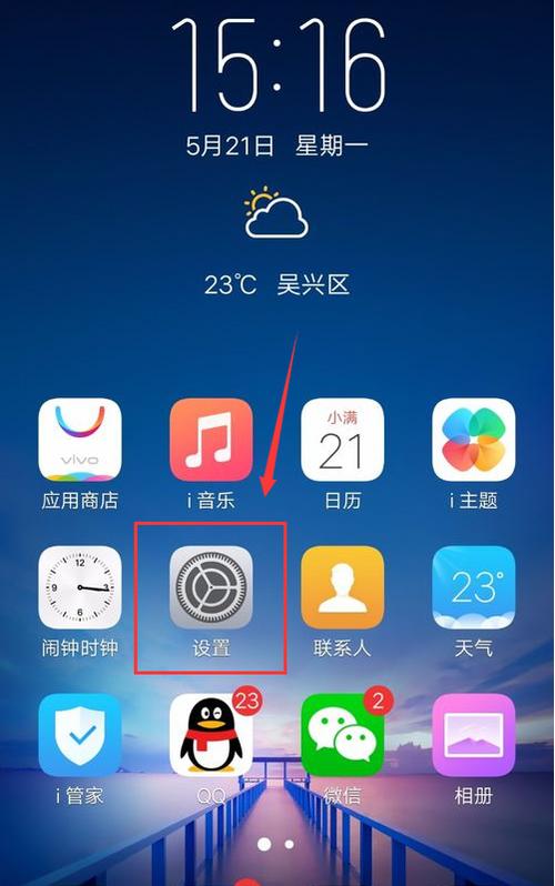 vivo手机下面三个按钮图标