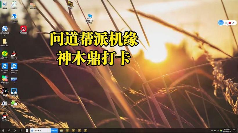 问道神木鼎打卡表图标