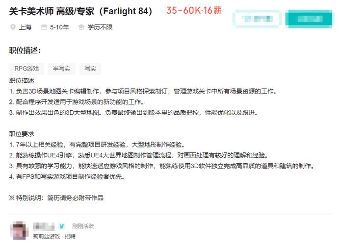 莉莉丝员工年收入截图