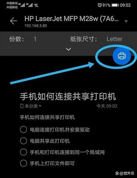 华为手机怎么设置打印截图
